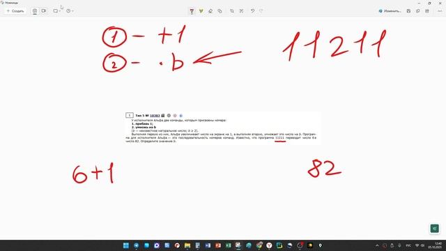Урок 1 Задание 5 ОГЭ информатика