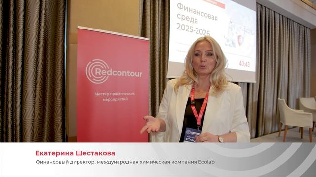 Практическая конференция «Финансовая среда 2025-2026» 1 октября 2025