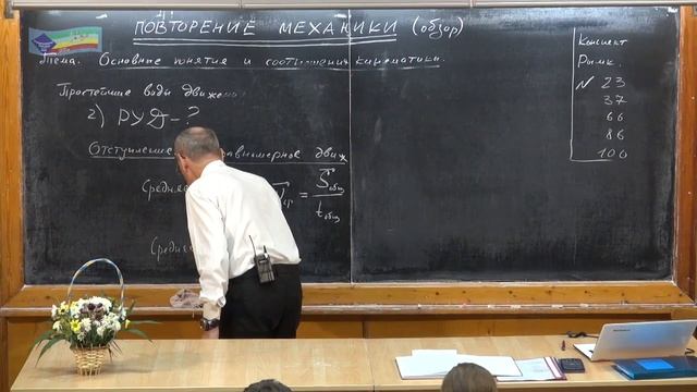 311. Урок 311. Основные понятия и соотношения кинематики (повторение)