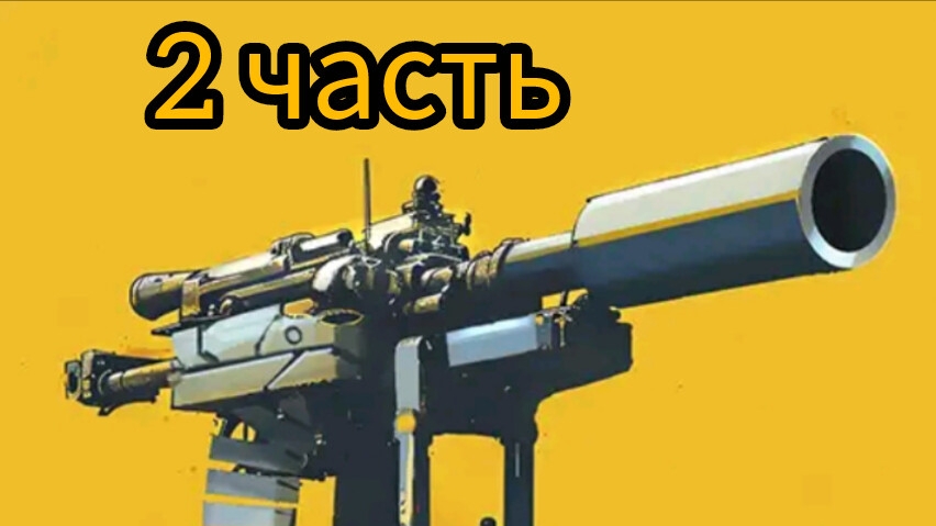 2 часть Tower Defense