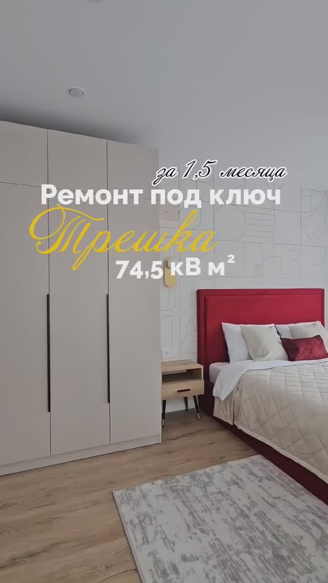 Ремонт трешки за 1,5 месяца.  #дизайнинтерьера #interiordesign #home  #дизайнгостиной #дизайнмебели