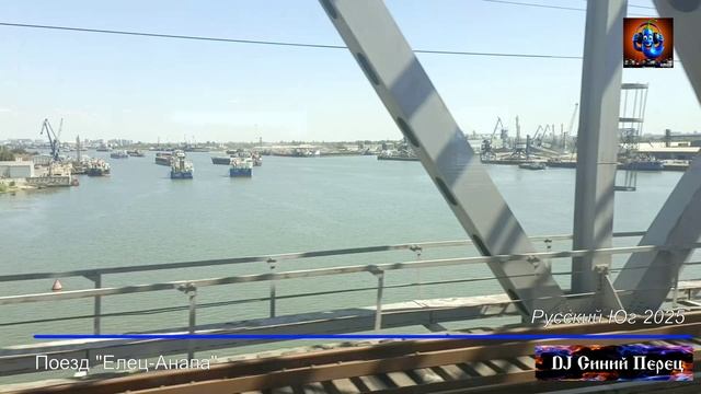 Поезд "Елец-Анапа" (2025)