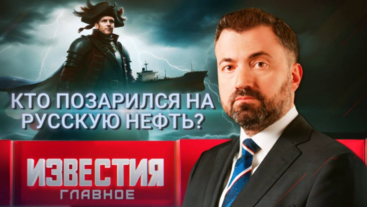Итоги недели с 28 сентября по 4 октября 2025 года