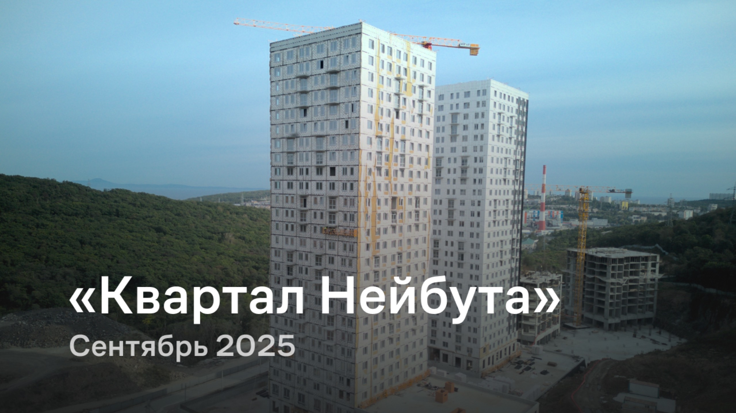 «Квартал Нейбута» / Сентябрь 2025
