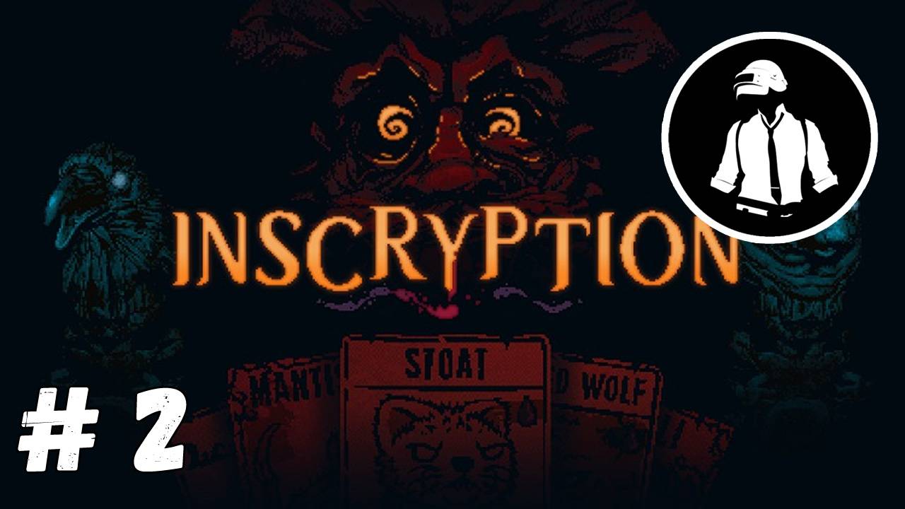 Inscryption - Прохождение - Часть 2