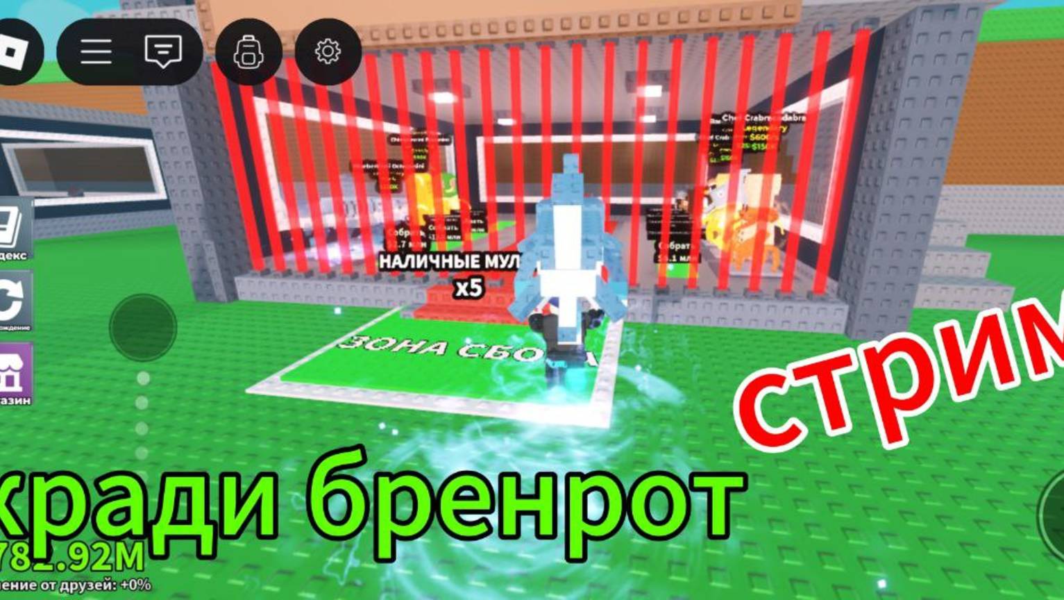 стрим по укради брейроты обновление с ПК