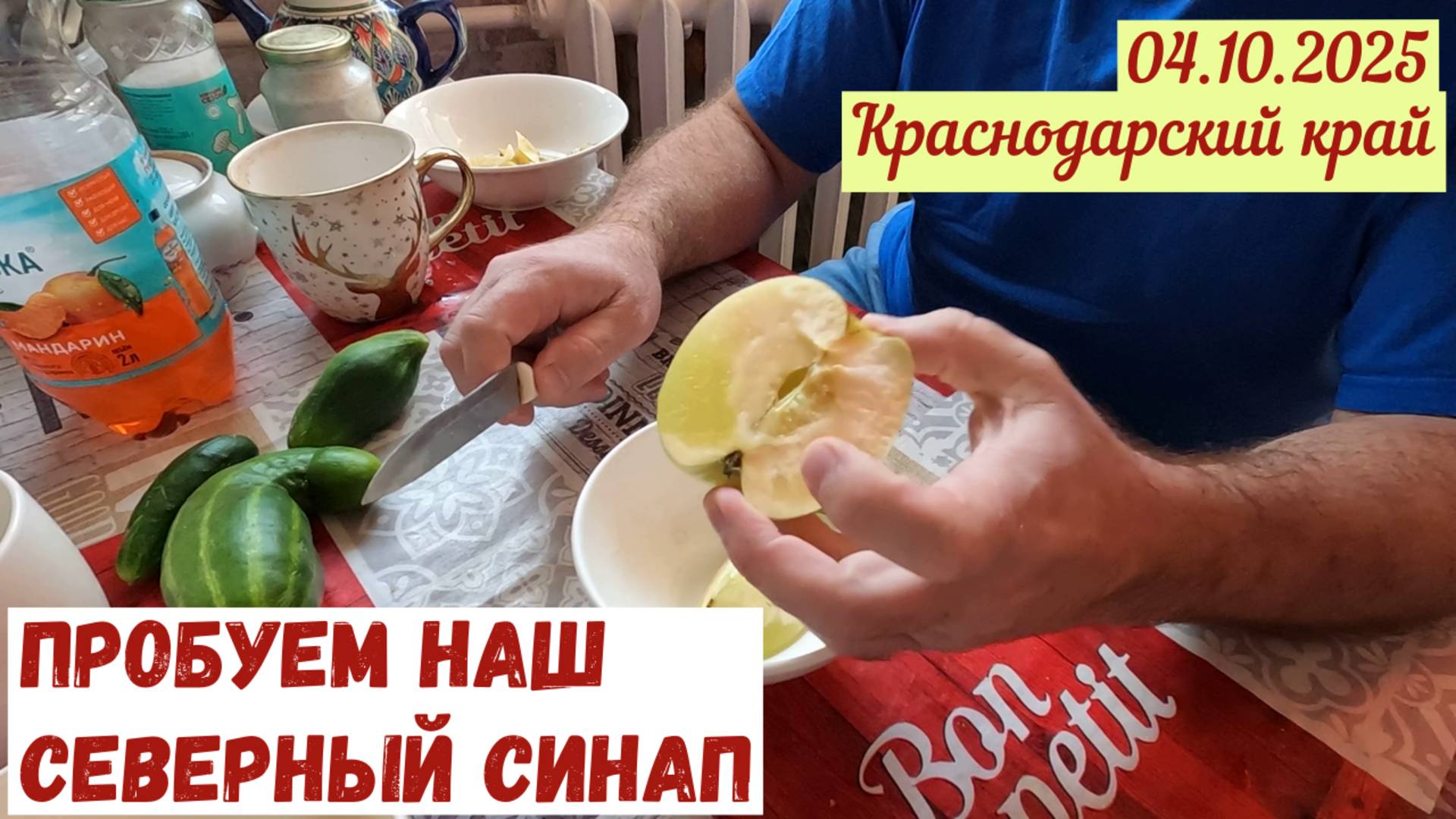 Пробуем наш северный синап. Монтаж противоскользящих накладок на супени(04.10.2025)