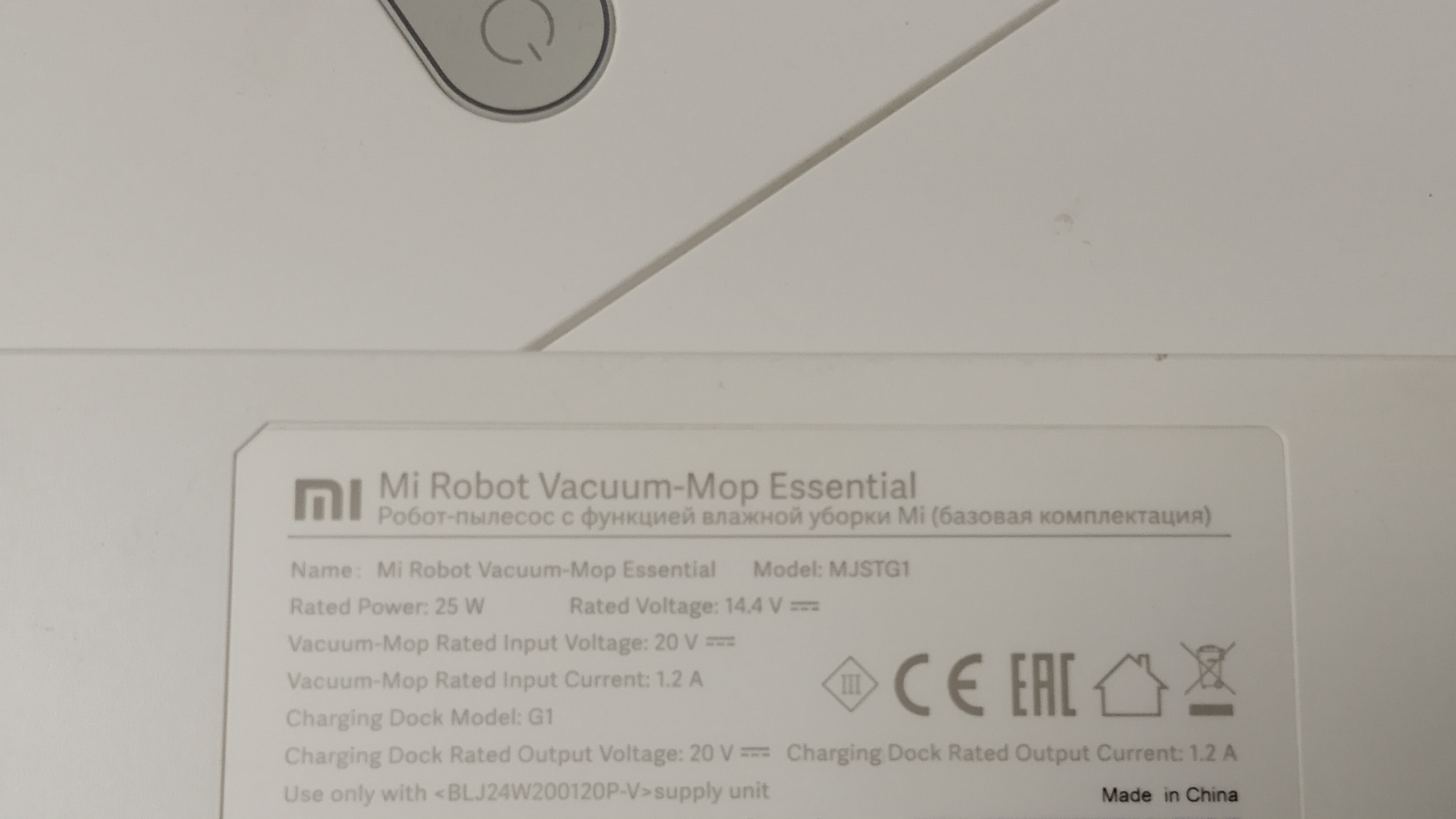 mi робот съезжает с зарядки не заряжается | решение