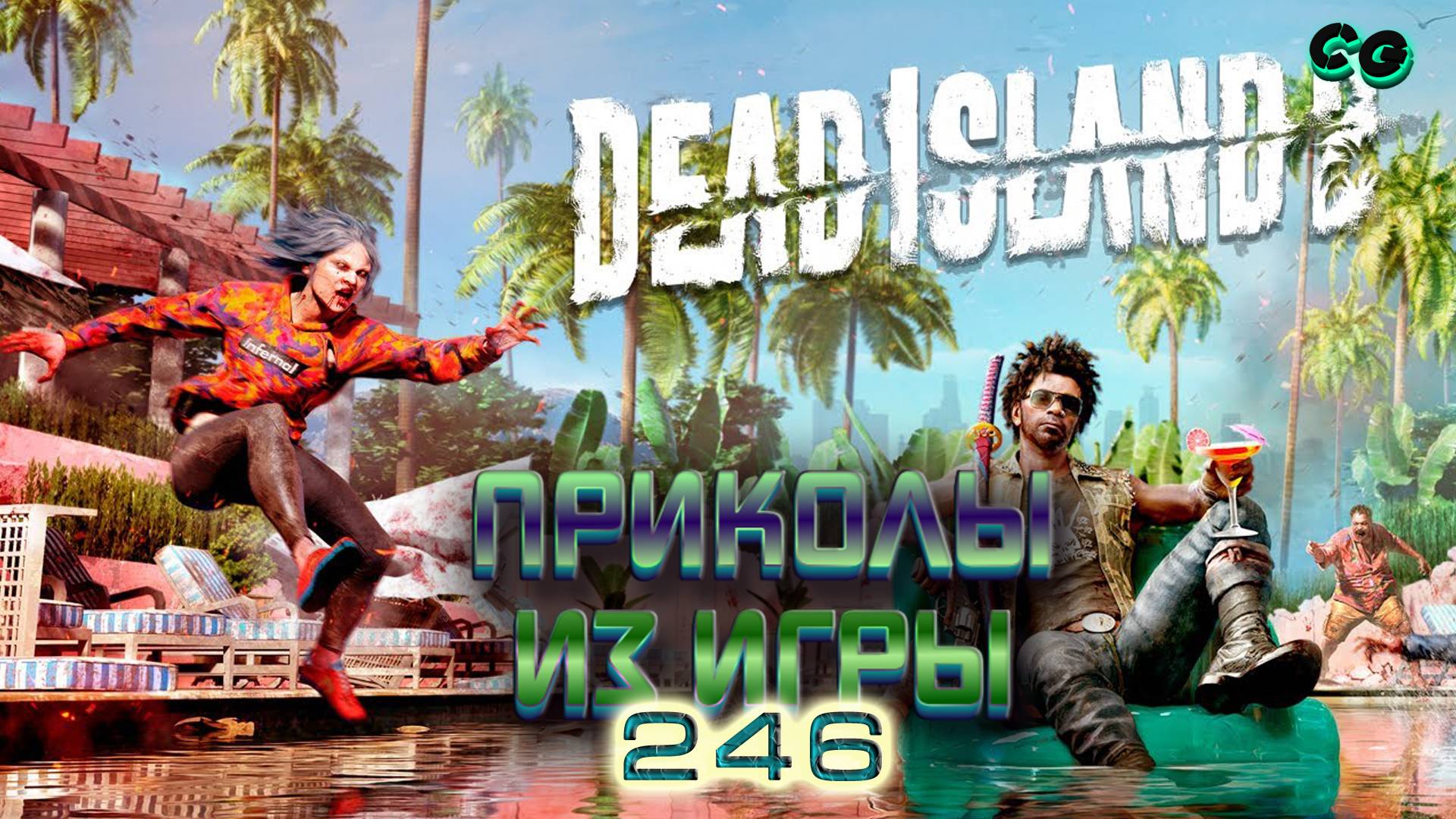 BestMoments 246. Dead Island - 2. Баги Приколы