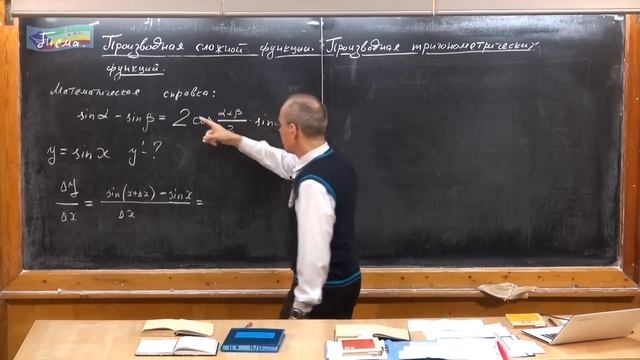 322. Урок 322. Производная сложной функции. Производная тригонометрических функций