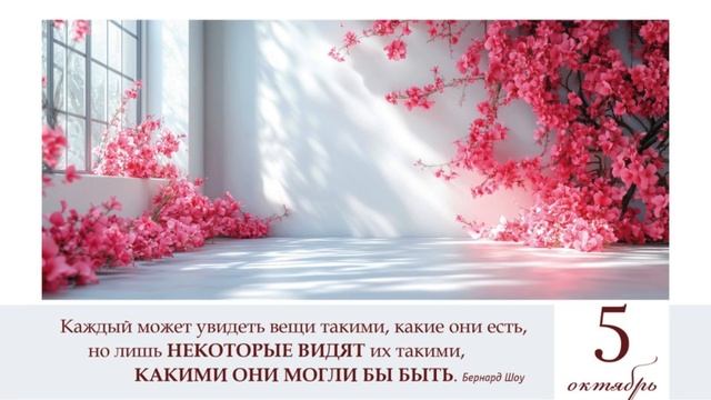 УЧИТЕЛЬ ОТ БОГА ИЛИ ИСКУССТВО ВИДЕТЬ ВЕЩИ ИНАЧЕ