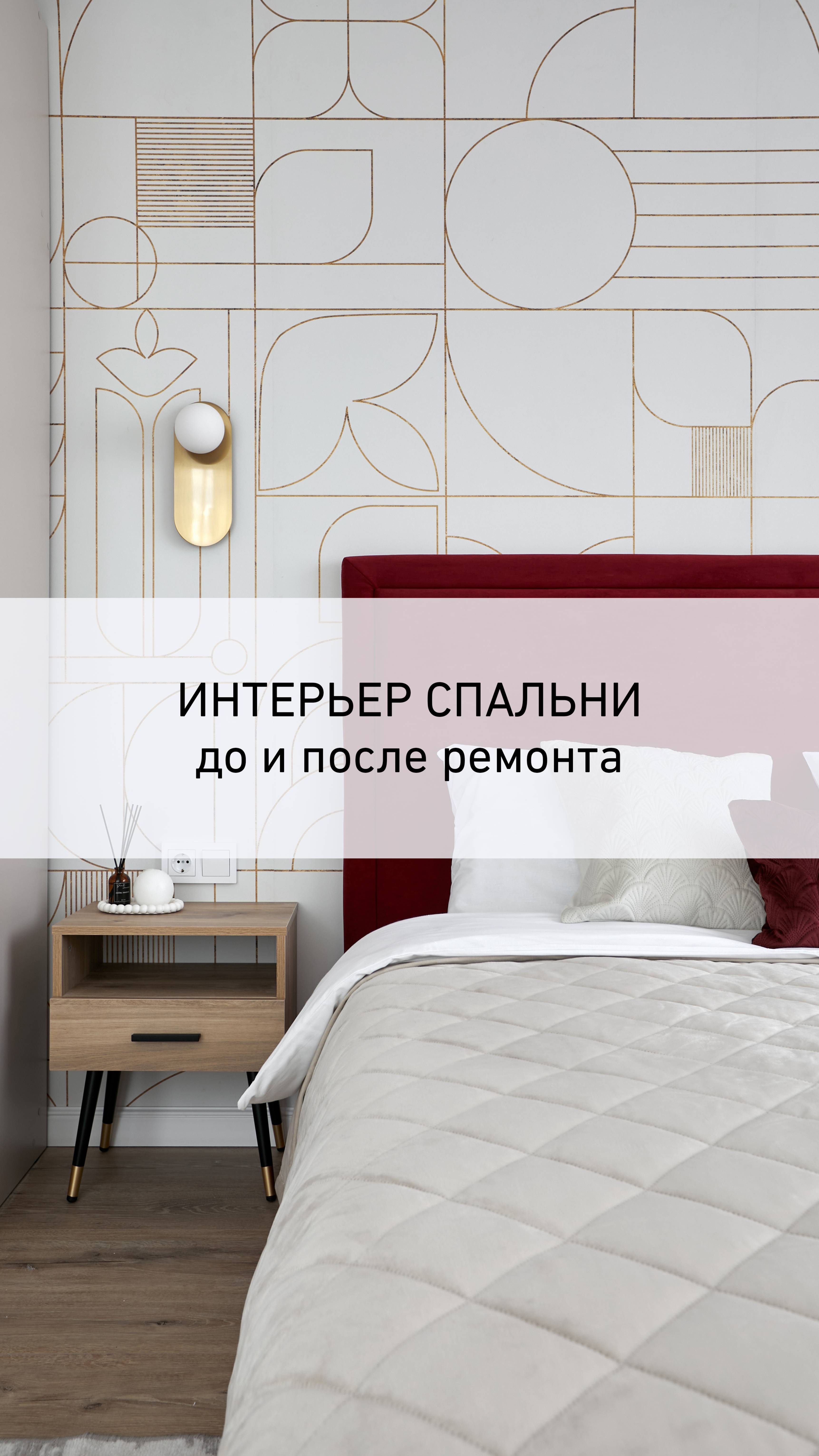 Обзор мебели и декора для спальни с #ozon и #wb   #дизайнинтерьера #интерьерспальни #интерьер2025