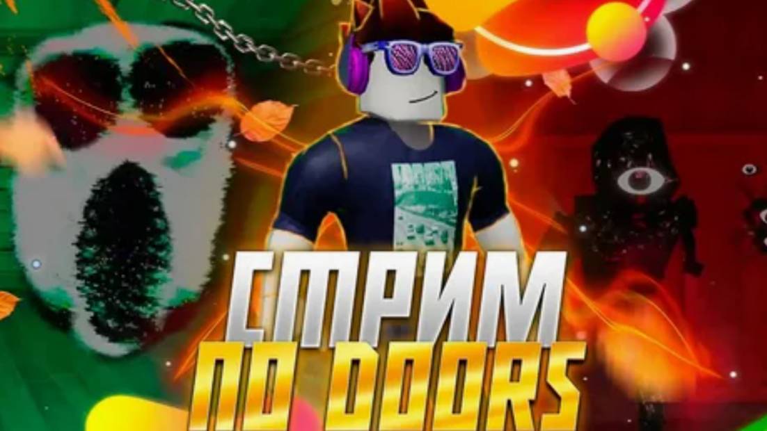 Дядя саша Стрим по дорсу  LIVE STREAM DOORS