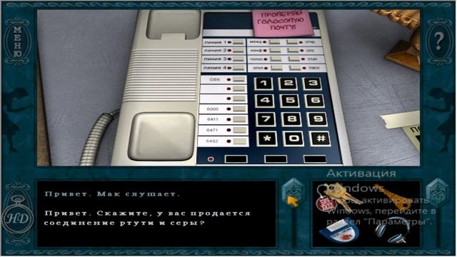 Полное прохождение Нэнси Дрю. Тайна алой руки (PC) (Без комментариев)