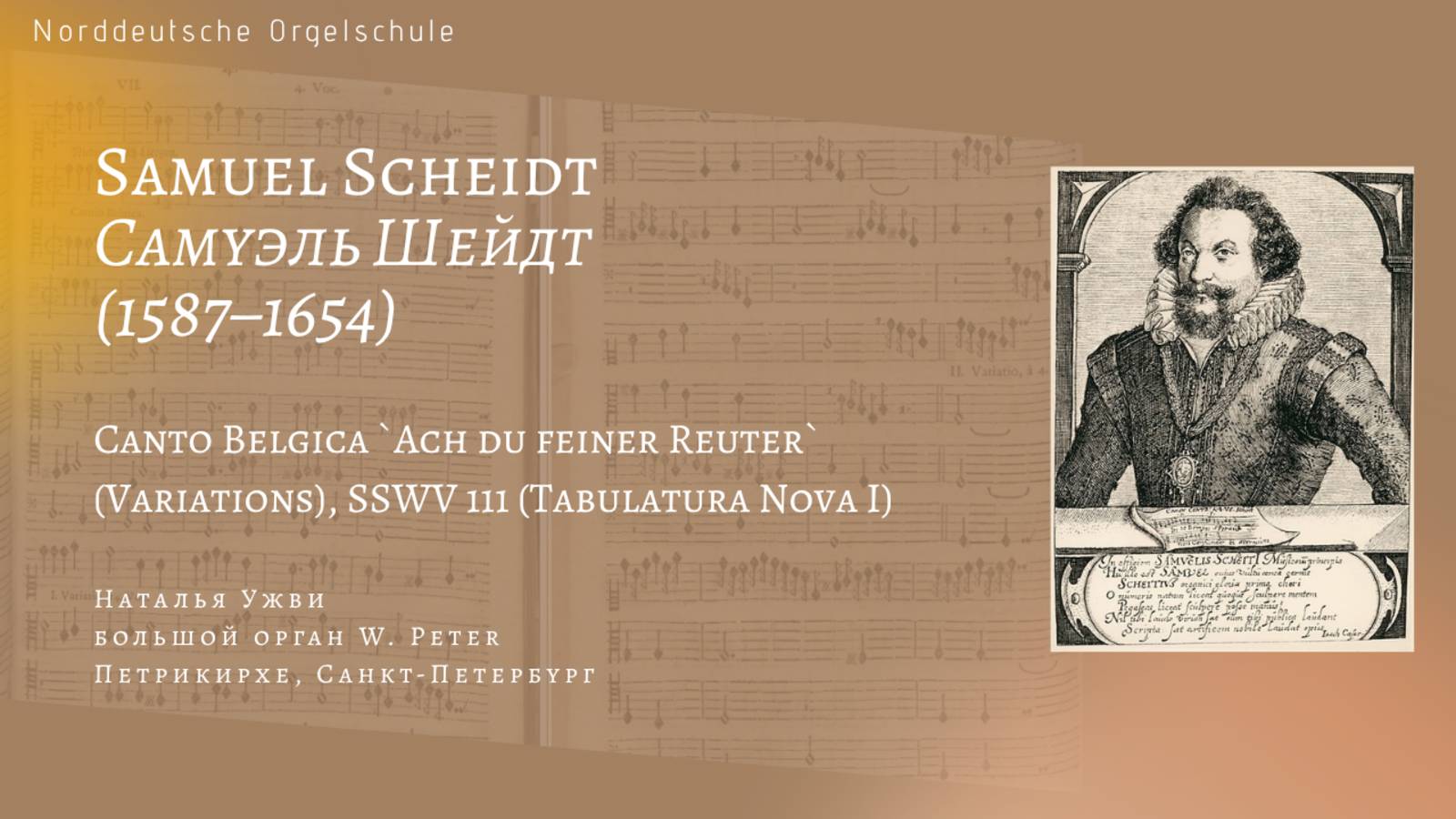 Самуэль Шейдт (1587–1654) Canto Belgica `Ach du feiner Reuter` (Variations), SSWV 111