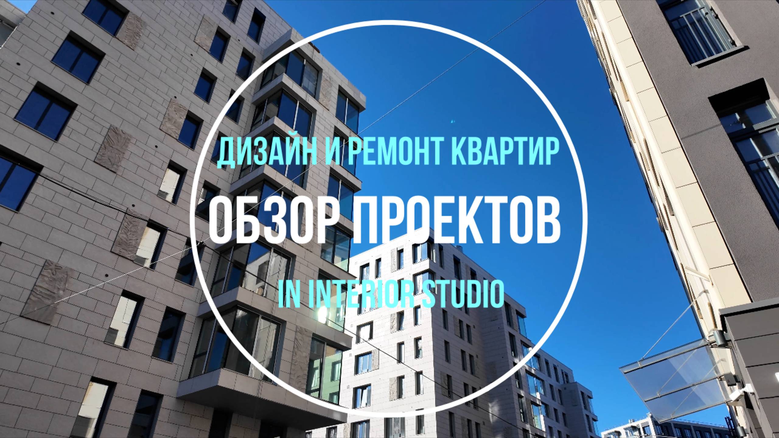 Дизайн и ремонт квартир Озор на 4 октября 2025 года