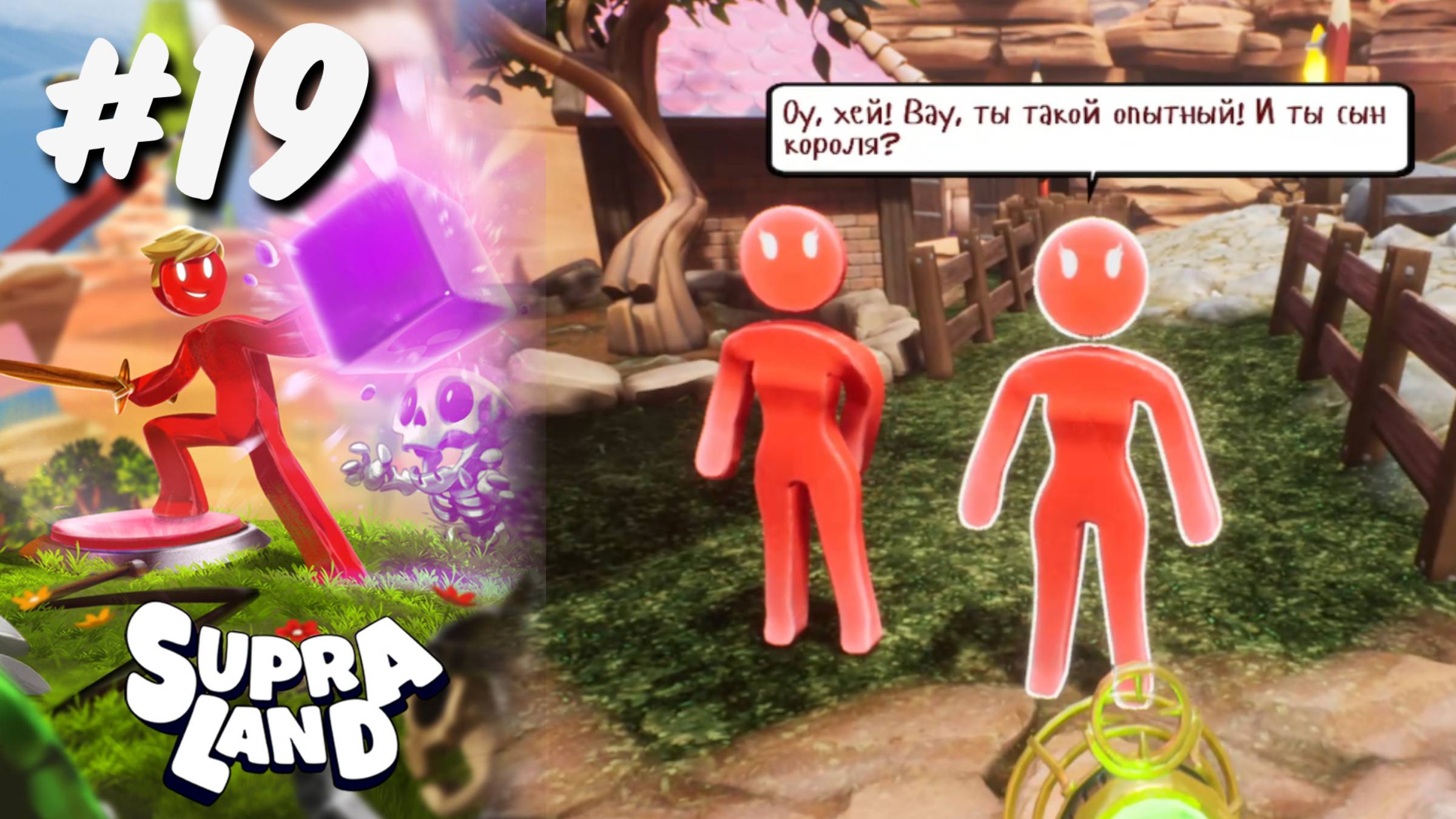 В ПОГОНЕ ЗА 100% (3/3) | Supraland прохождение #19