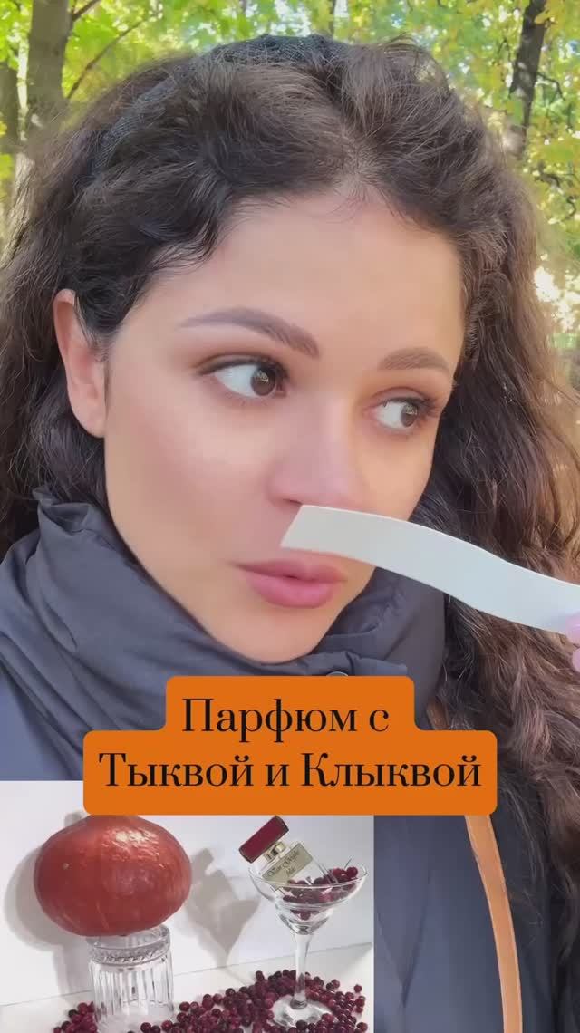 Осенний Парфюм с Тыквой на Парфюмерный Фестиваль #парфюмерия #выставка #выстави