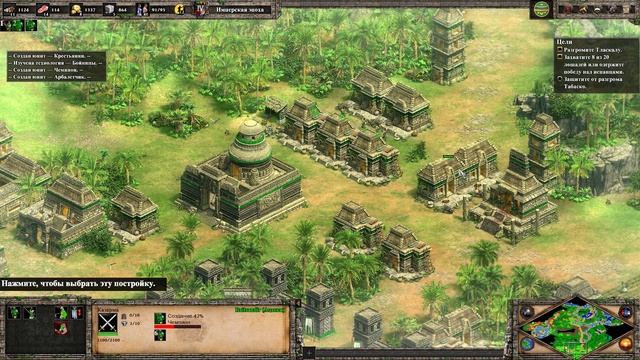 Age of Empires II Definitive Edition Сюжетное прохождение Ацтеки Часть 3