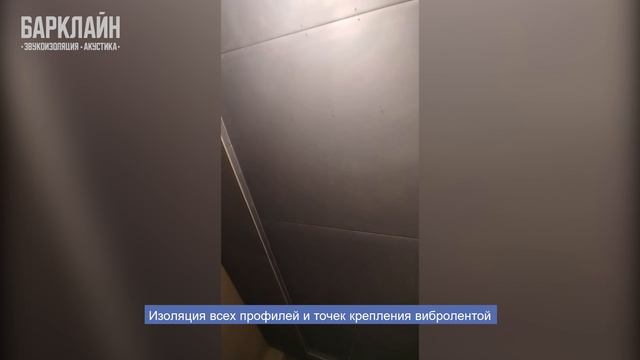 Обзор объекта  | Шумоизоляция потолка в премиальном ЖК «HIDE» от  «Барклайн»