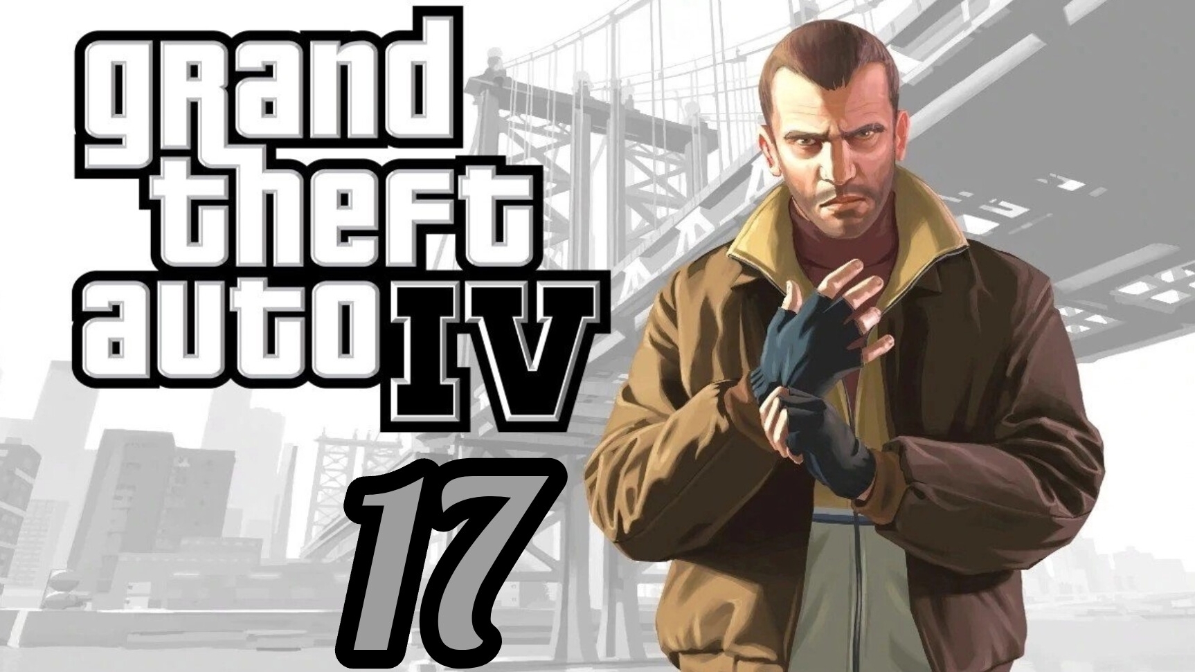 Grand Theft Auto IV (4). GTA IV (4). ГТА(4). Прохождение. Часть №17. Русский язык.
