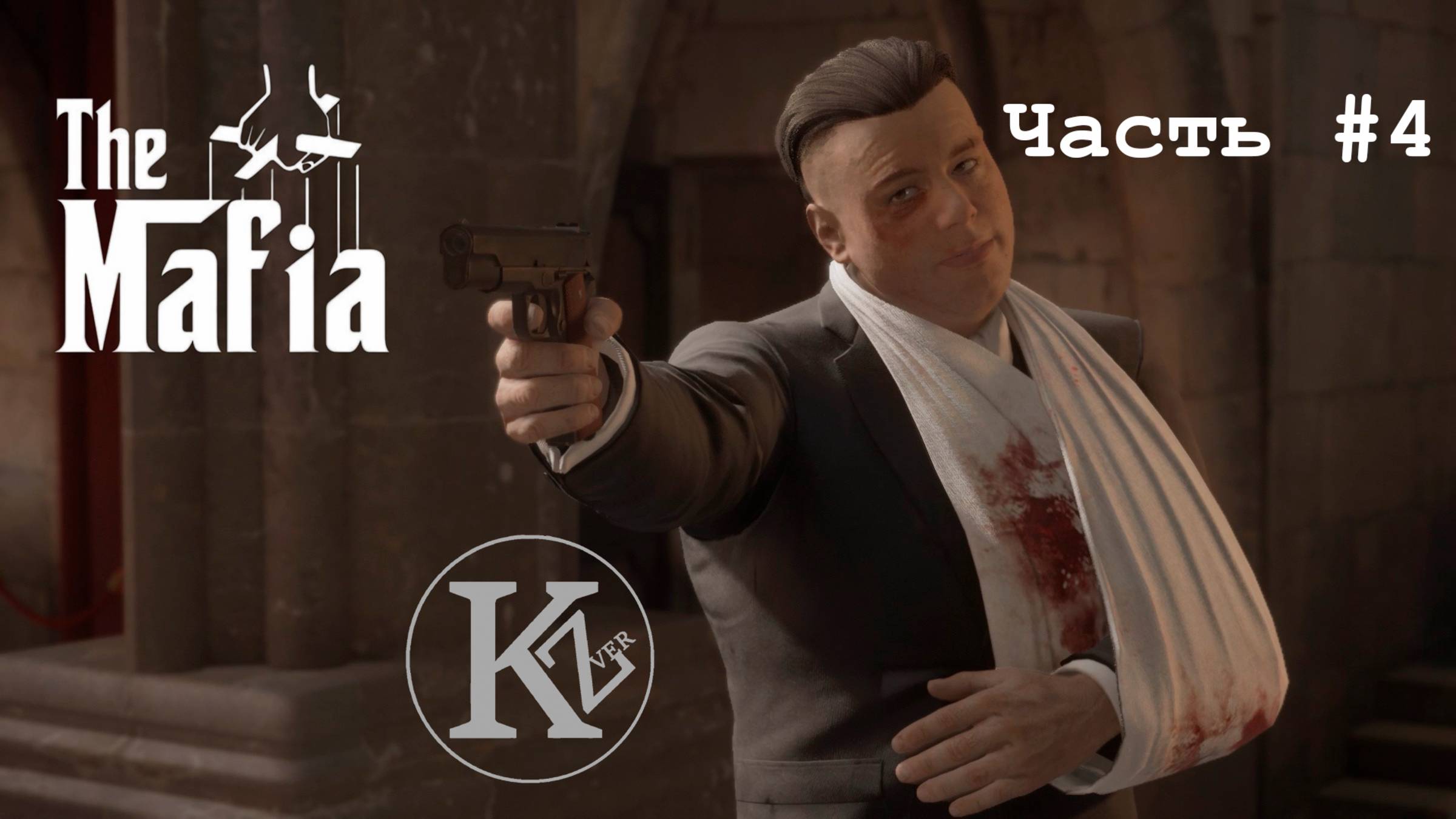 Прохождение Mafia DE — Четвертая часть: Живой свидетель и новые угрозы