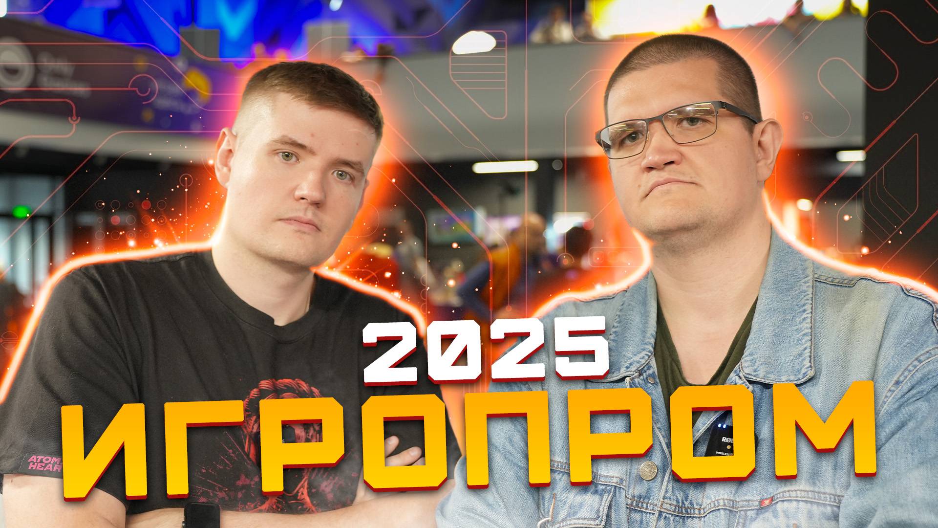 ИГРОПРОМ 2025 | Как это было? | Земский собор, One Way Home, Eclipse 2