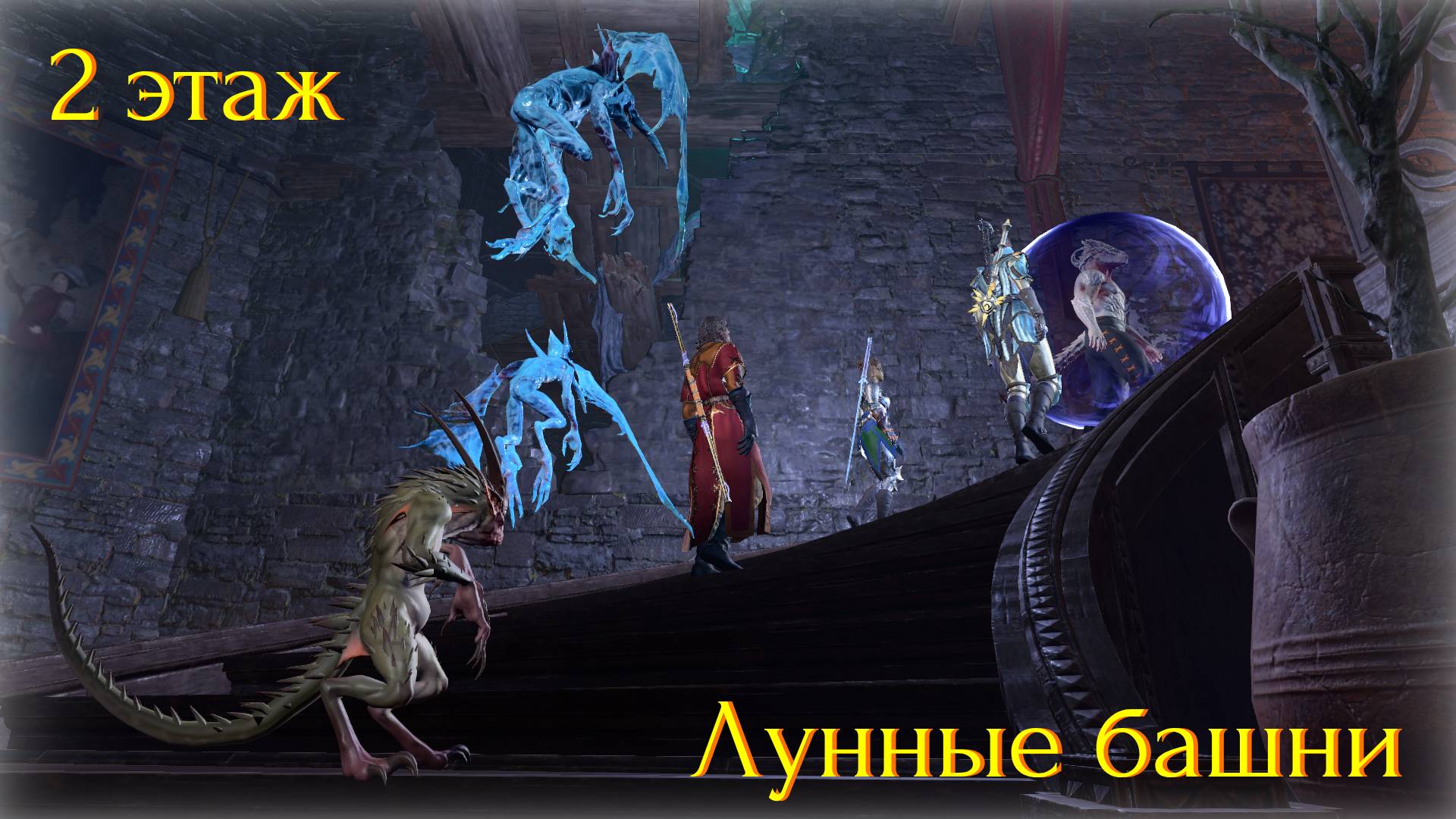 Baldur's gate 3 | Доблесть | Эпизод 16 | Лунные башни, 2 этаж