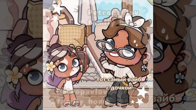 || Идею не брать || Тгк: https://t.me/Ozero_Capibarok