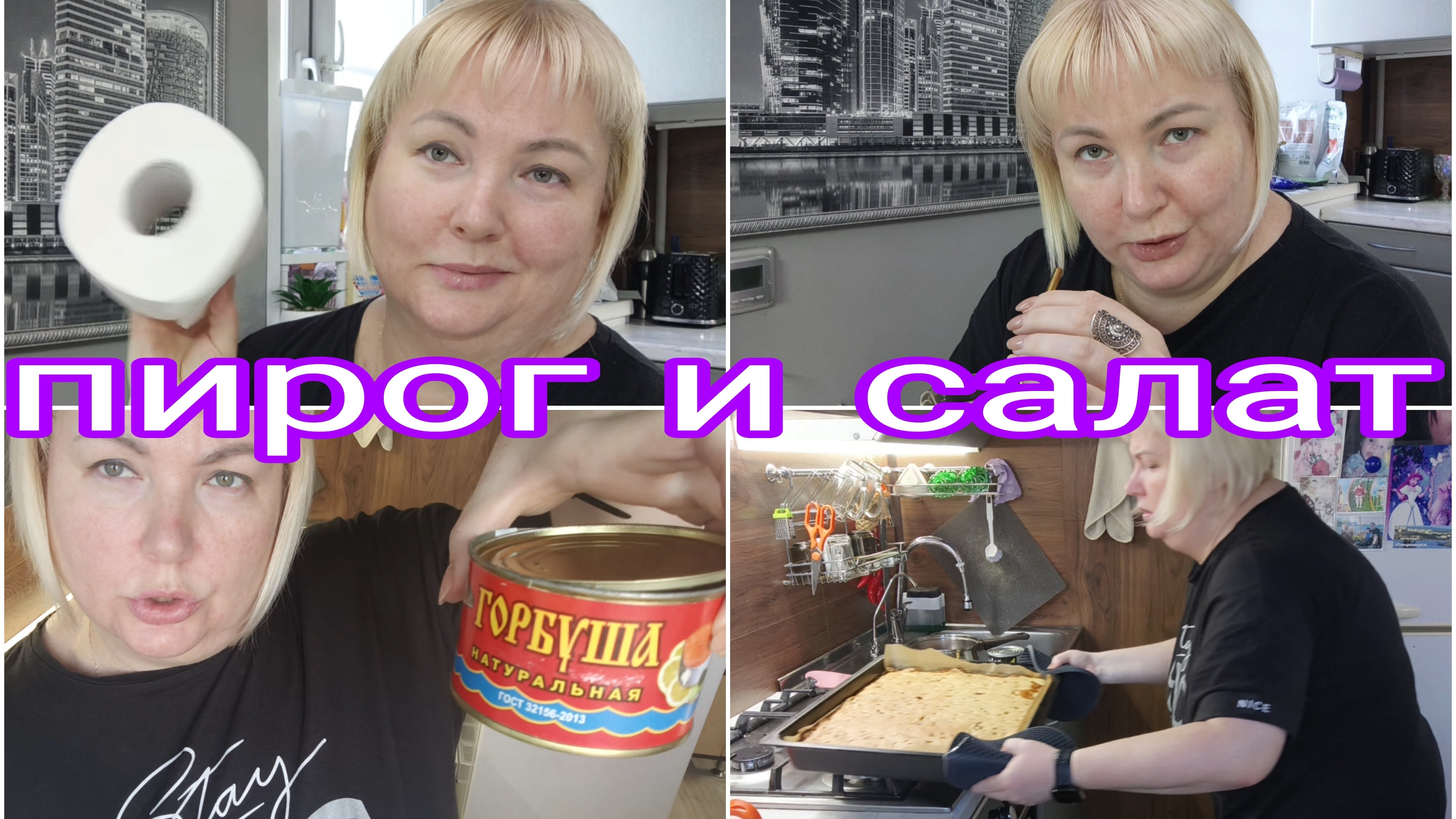 04-10-2025 ИНТЕРЕСНЫЕ И НУЖНЫЕ ВОПРОСЫ ОТ ВАС * КАПУСТНЫЙ ПИРОГ С КБЖУ * МОРЕПРОДУКТЫ