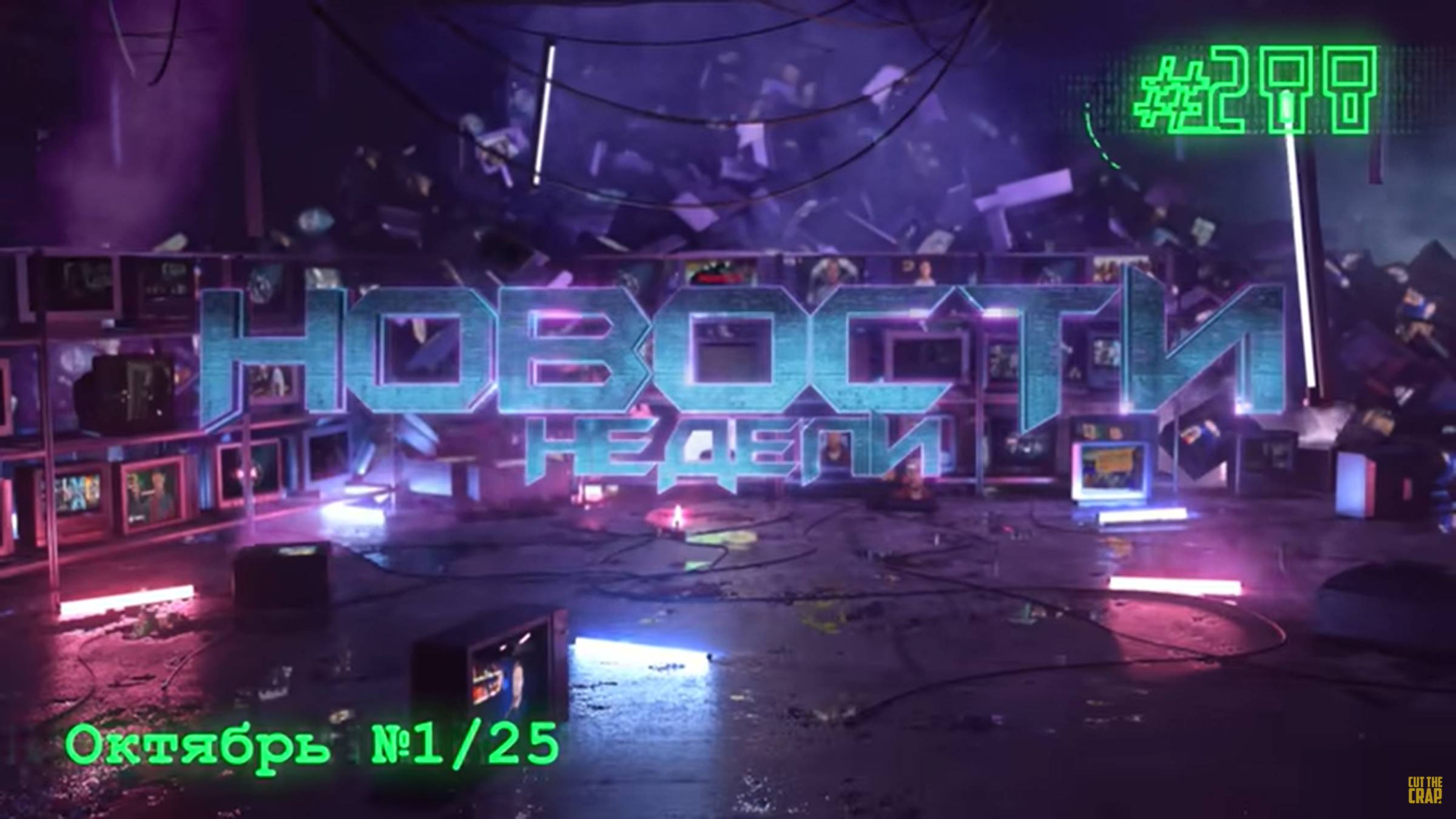 МУМИЯ 4 С ФРЕЙЗЕРОМ / ПРОВАЛ ЛЕОНАРДО ДИКАПРИО / РЕВОЛЮЦИЯ В КИНО ОТ SORA 2 / НОВОСТИ 288