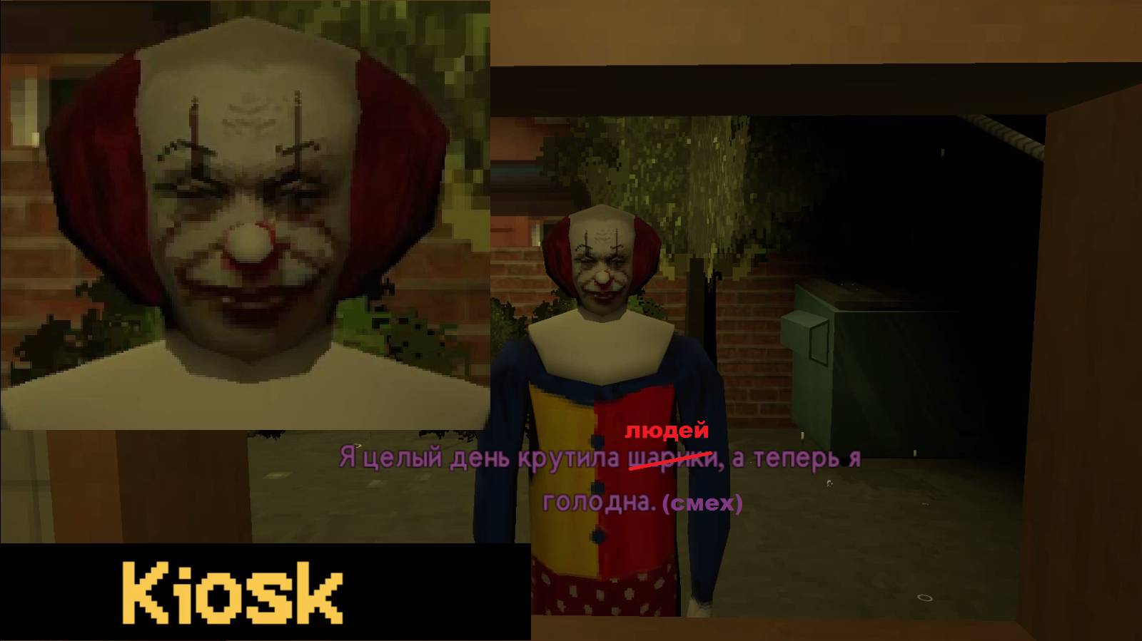 WHO IS IT?! ОНО? Финал ▶ Kiosk #4