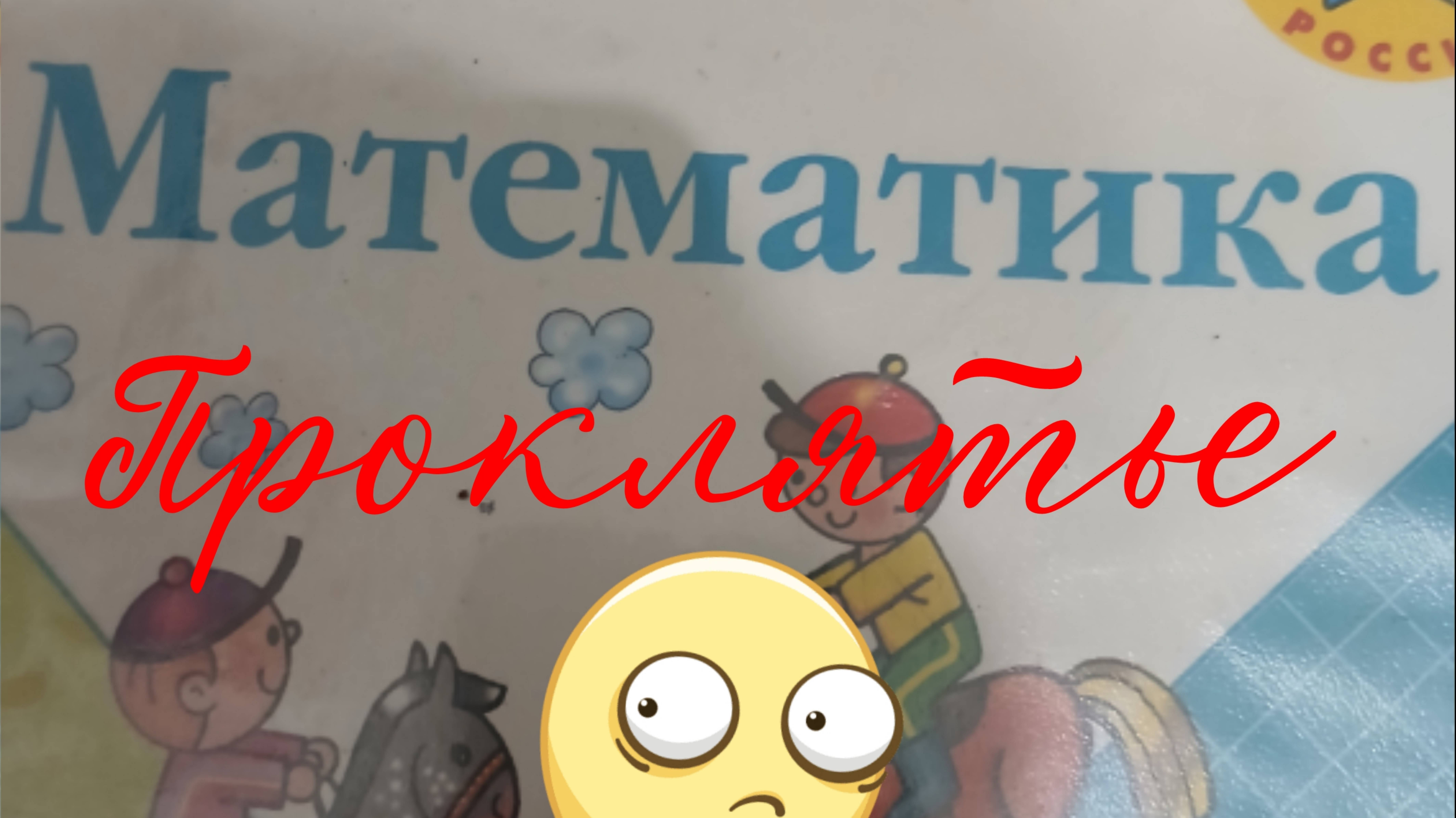 побег из школы