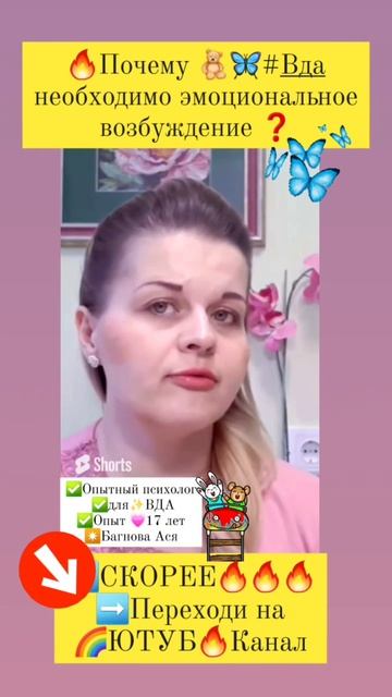 Вда (взрослые дети алкоголиков) психолог #вда ⭐️Яндексе набери➡️:Багнова Ася психолог