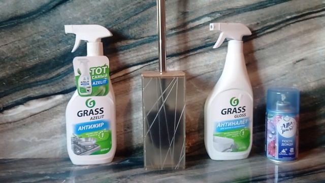 🥑Полезные покупки в магазине Фикс Прайс🥑Бытовая химия по выгодным ценам 🥑