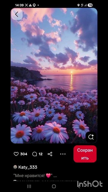 Эстетика фиолетовый (не грусти 💜👾!)можно мне актив? я старалась!