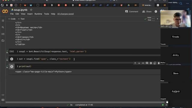 Python. Работа с html-файлами