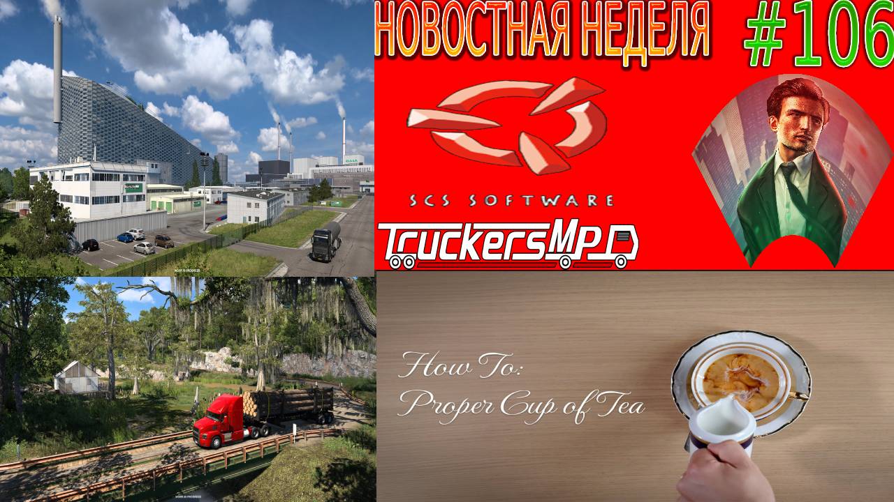 Не пропустите! Новости недели #106: ETS 2 и ATS. TruckersMP.