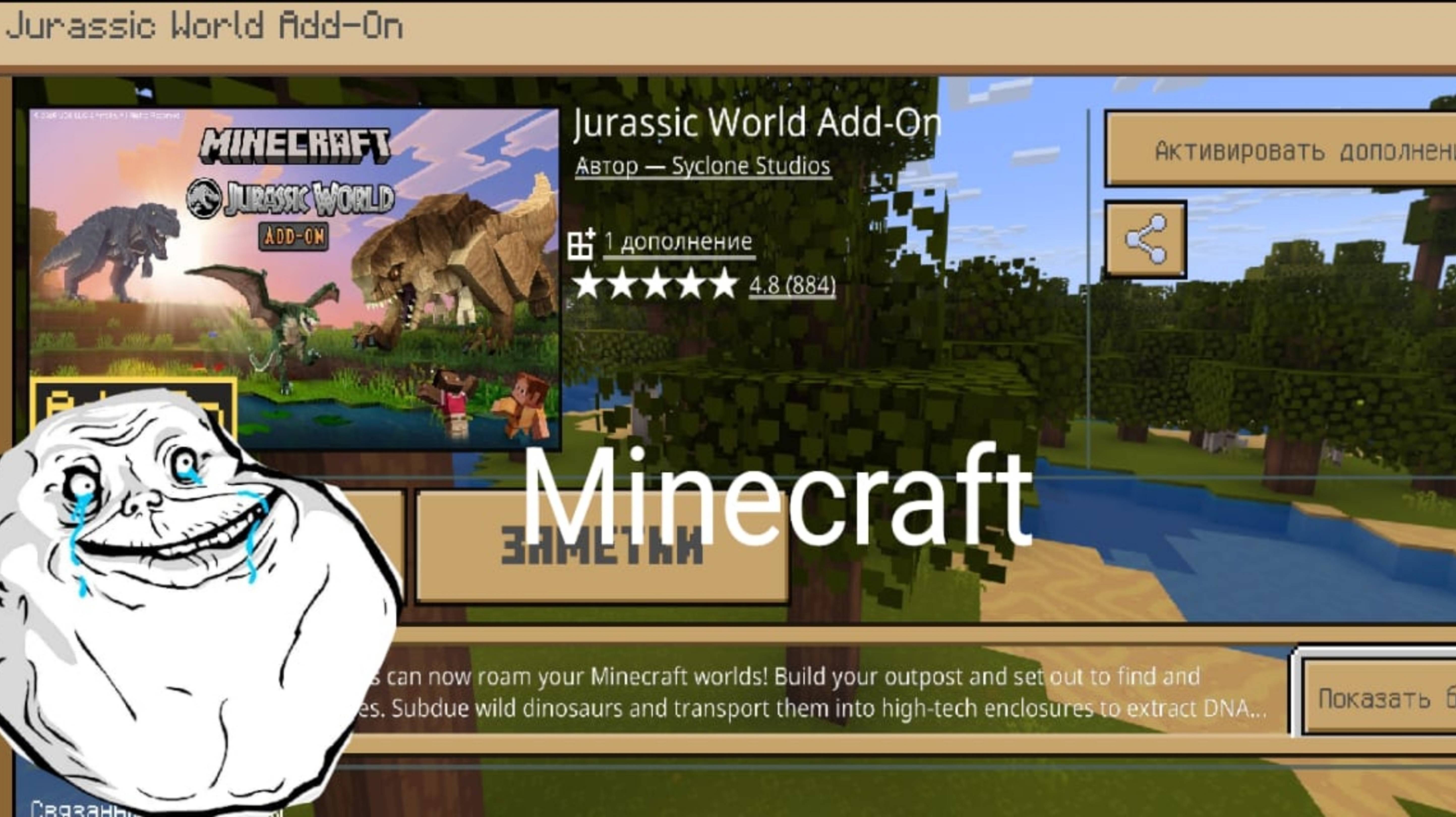 Minecraft 6 часть