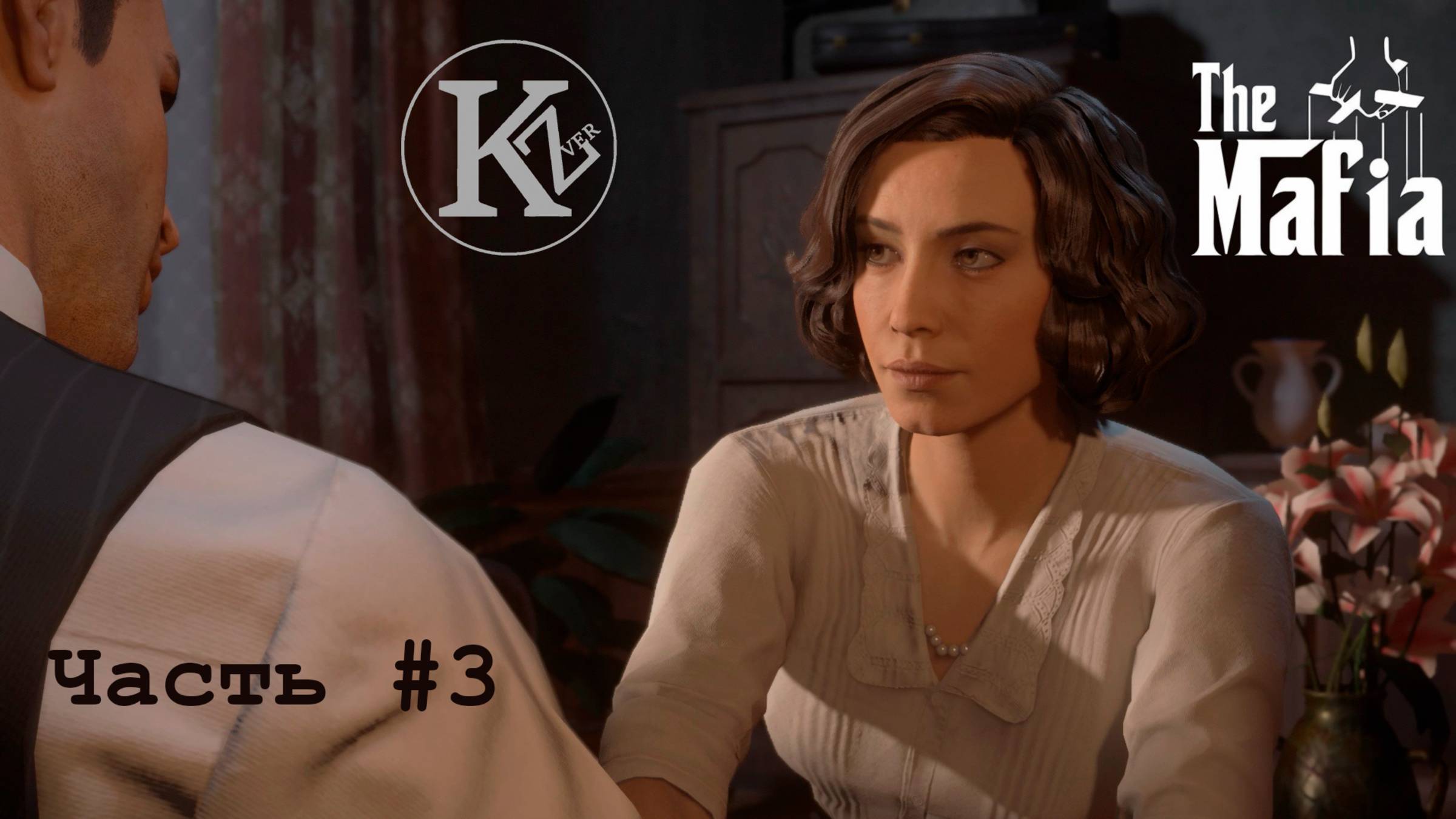 Прохождение Mafia DE — Третья часть: Луиджи просит провести Сару домой