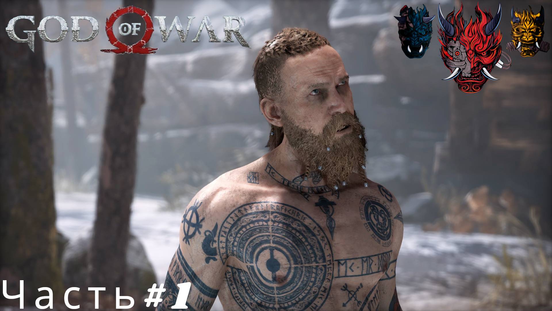 God of War(Бог войны)Часть#1Странный незнакомец
