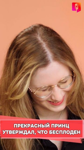 Прекрасный принц оказался с "червоточиной"