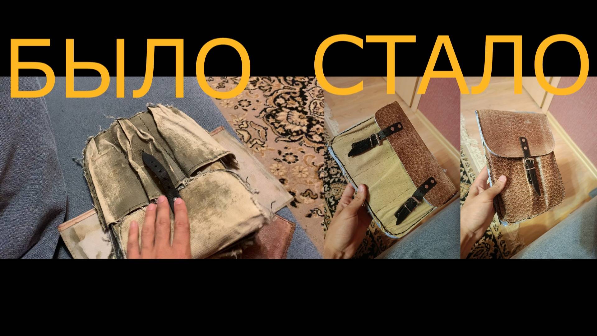 ЗАЧЕМ ??? перешиваем Советский чехол для автомобильных ключей