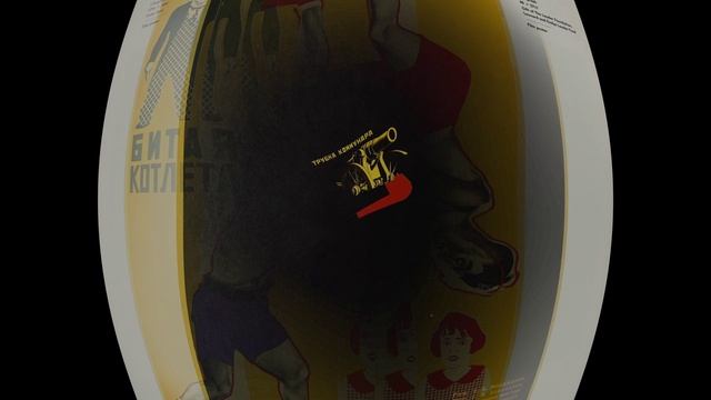 Современный постер, выставка в музее MoMA, 1988, часть 9 | ПОСТЕРЫ разных стран | Блог художника