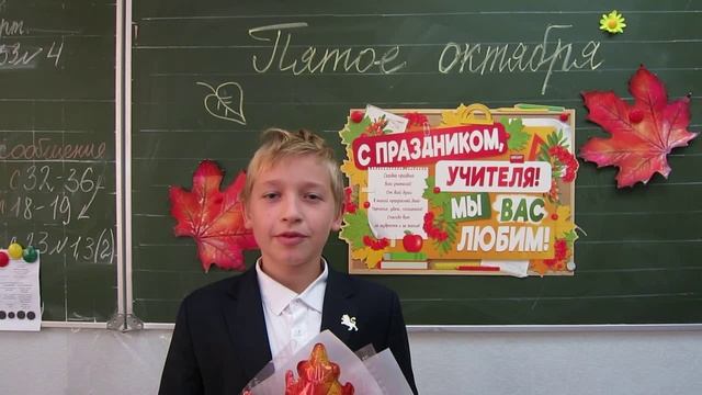 Дорогие учителя! От всей души поздравляем вас с Днём учителя!