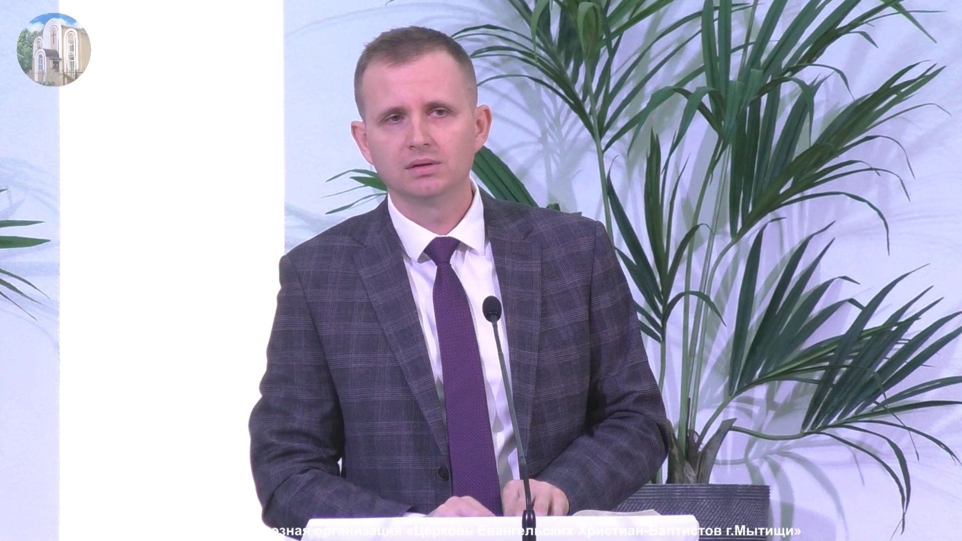 “Один на один с Богом” Мухин А.Ю.