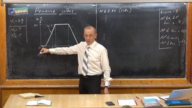 312. Урок 312. Задачи по кинематике-1
