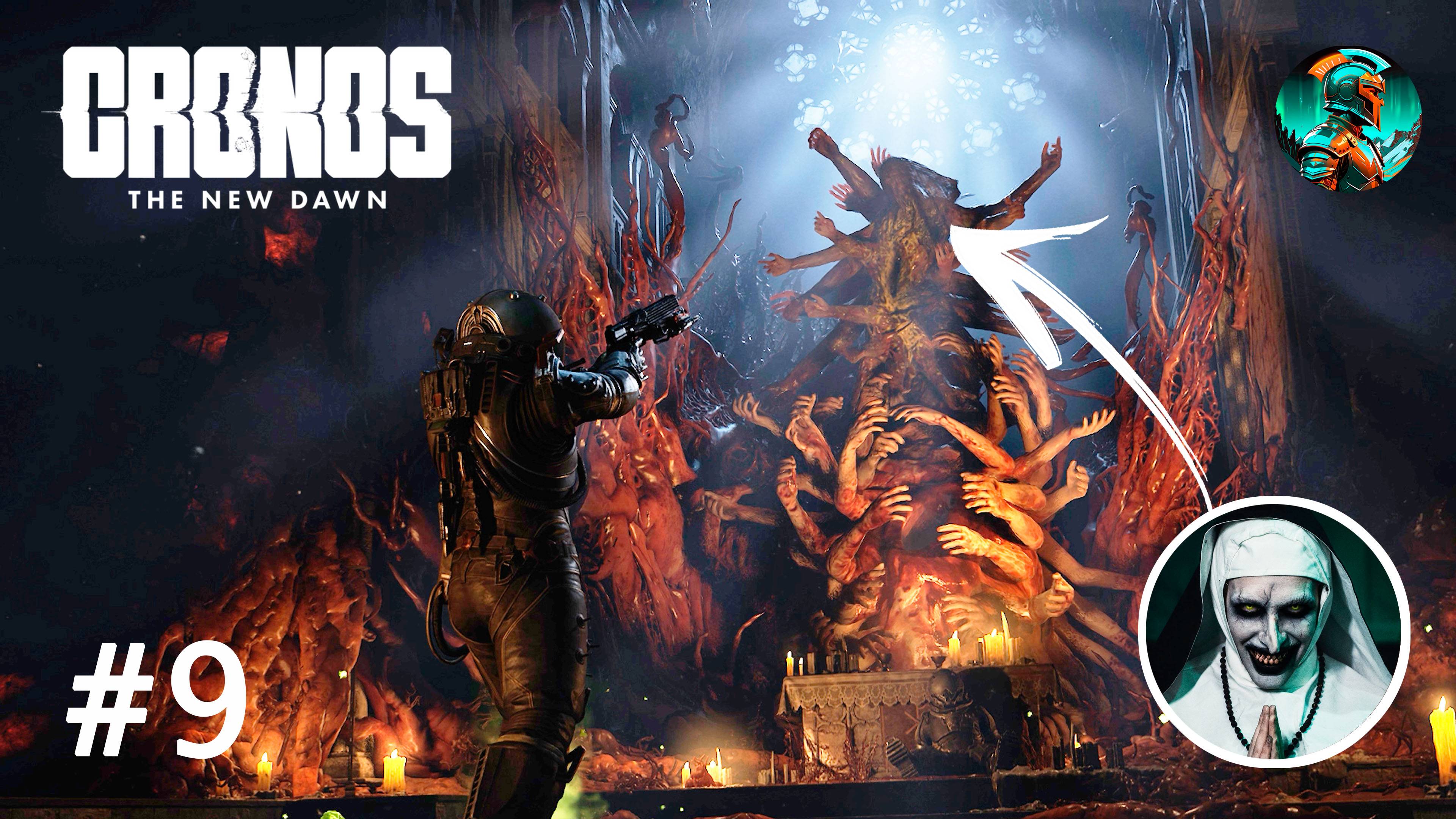 Cronos - The New Dawn - ГОЛОС В АББАТСТВЕ🔥 РУССКАЯ ОЗВУЧКА 🔥