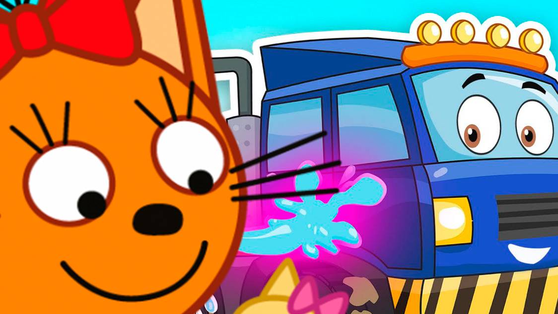 ТРИ КОТА - Мультик про машинки для малышей.  Игровой мультик для детей