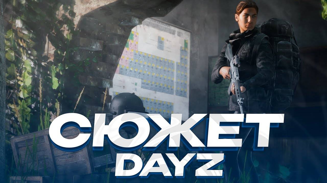 ОБЗОР НОВОГО ПРОЕКТА И СЕРВЕРА С СЮЖЕТКОЙ В DAYZ - DAYZ LOST PVE